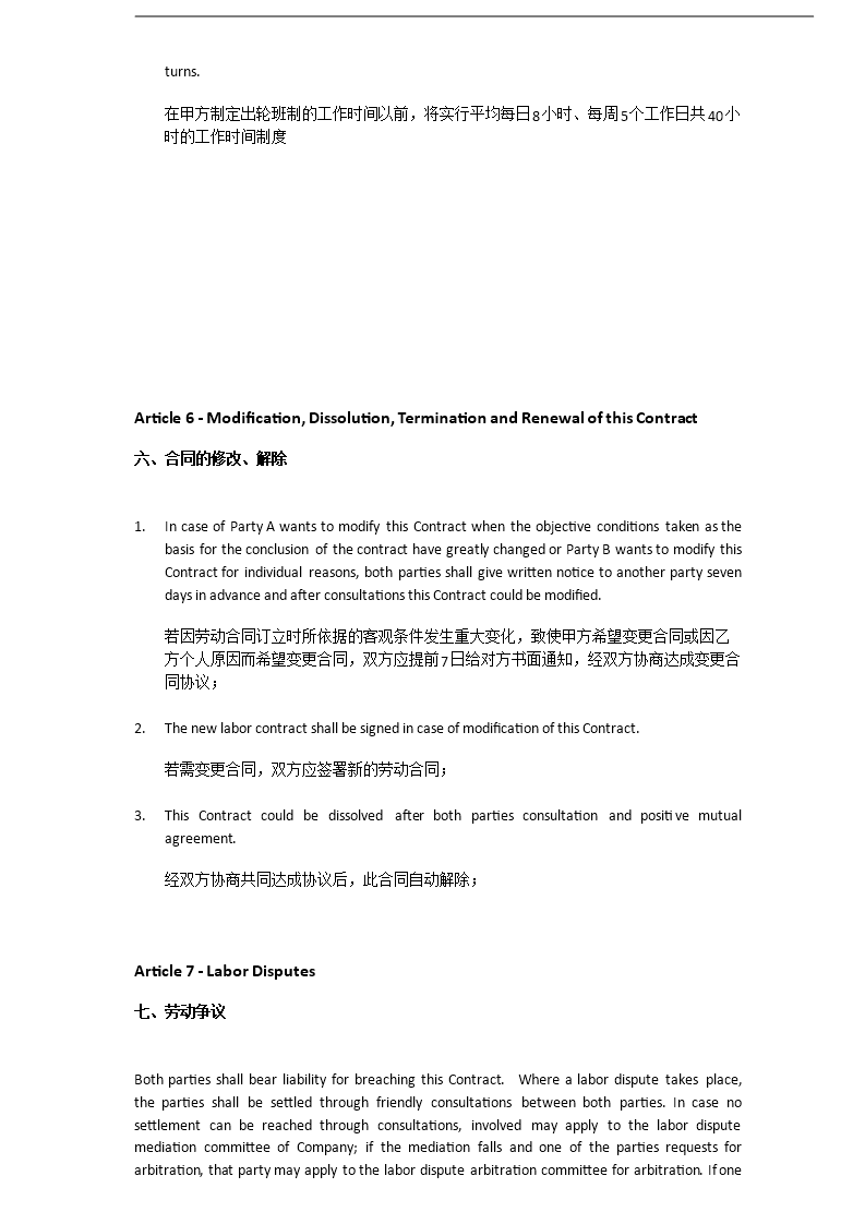 Employment Contract 劳动合同 | Templates at allbusinesstemplates.com