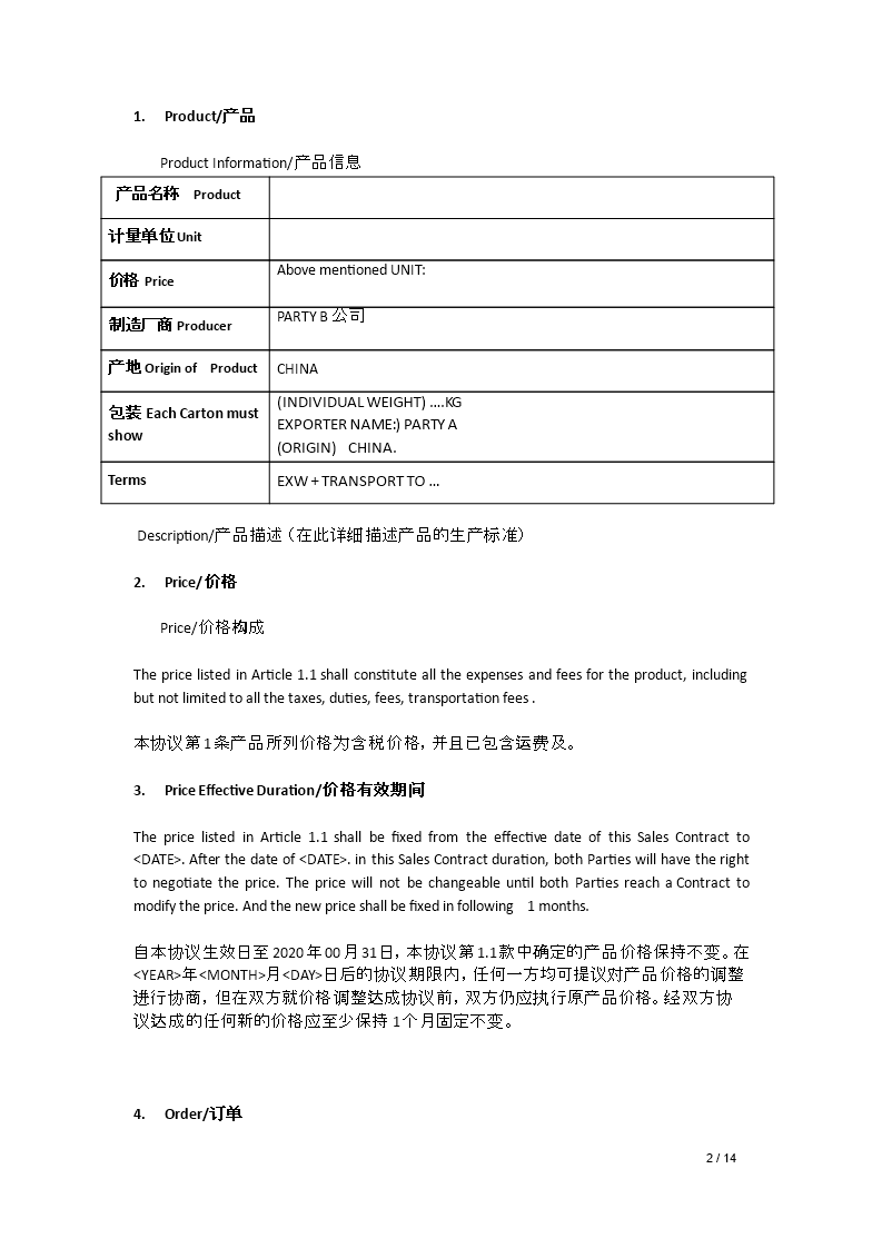 Inkoop Contract Chinees Engels | Templates at allbusinesstemplates.com