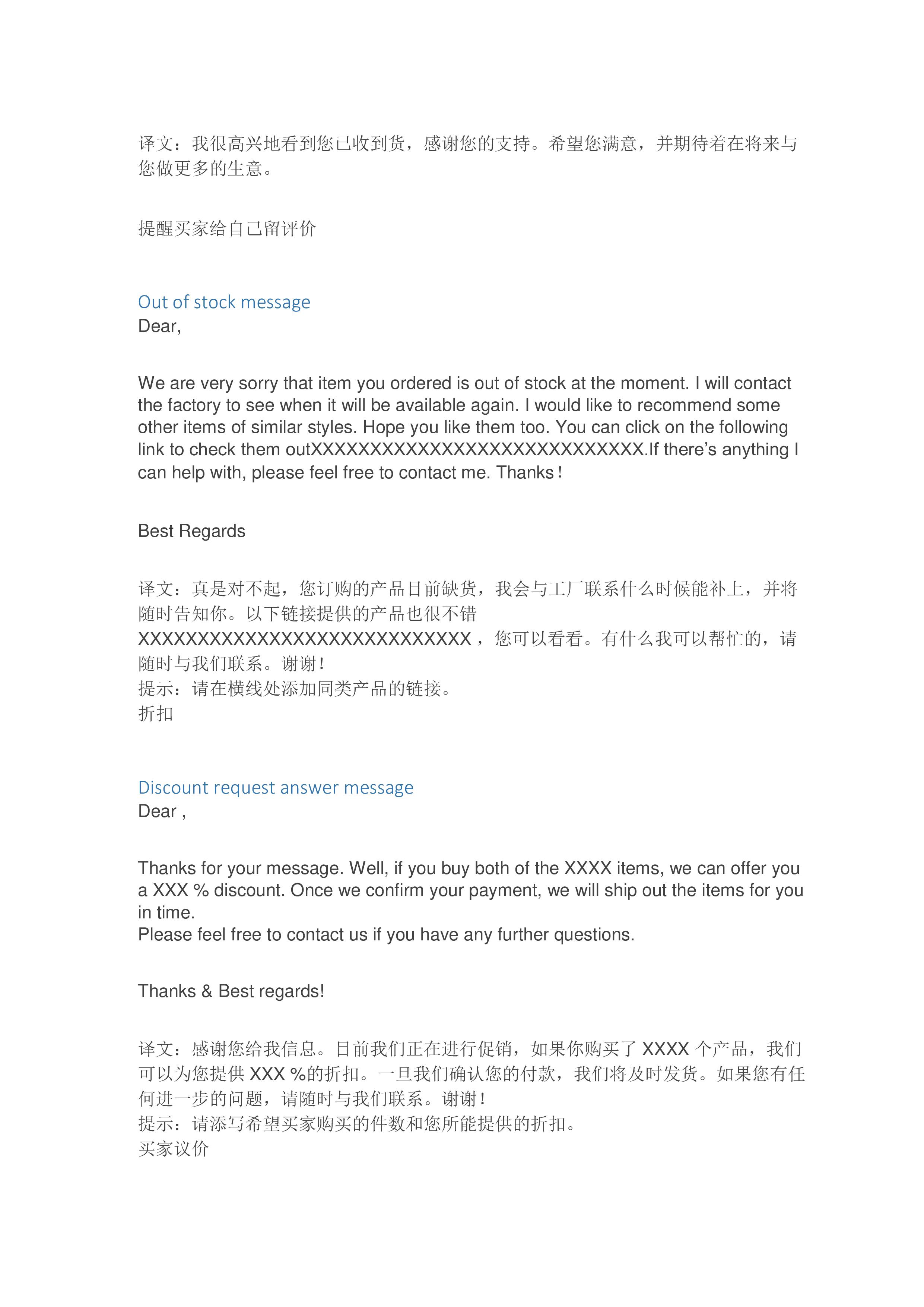 Service email message in Chinese and English | Templates at ...