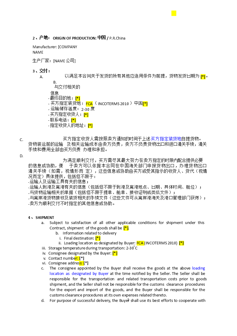 高级 Sales Contract 销售合同 | 样本文件在 allbusinesstemplates.com