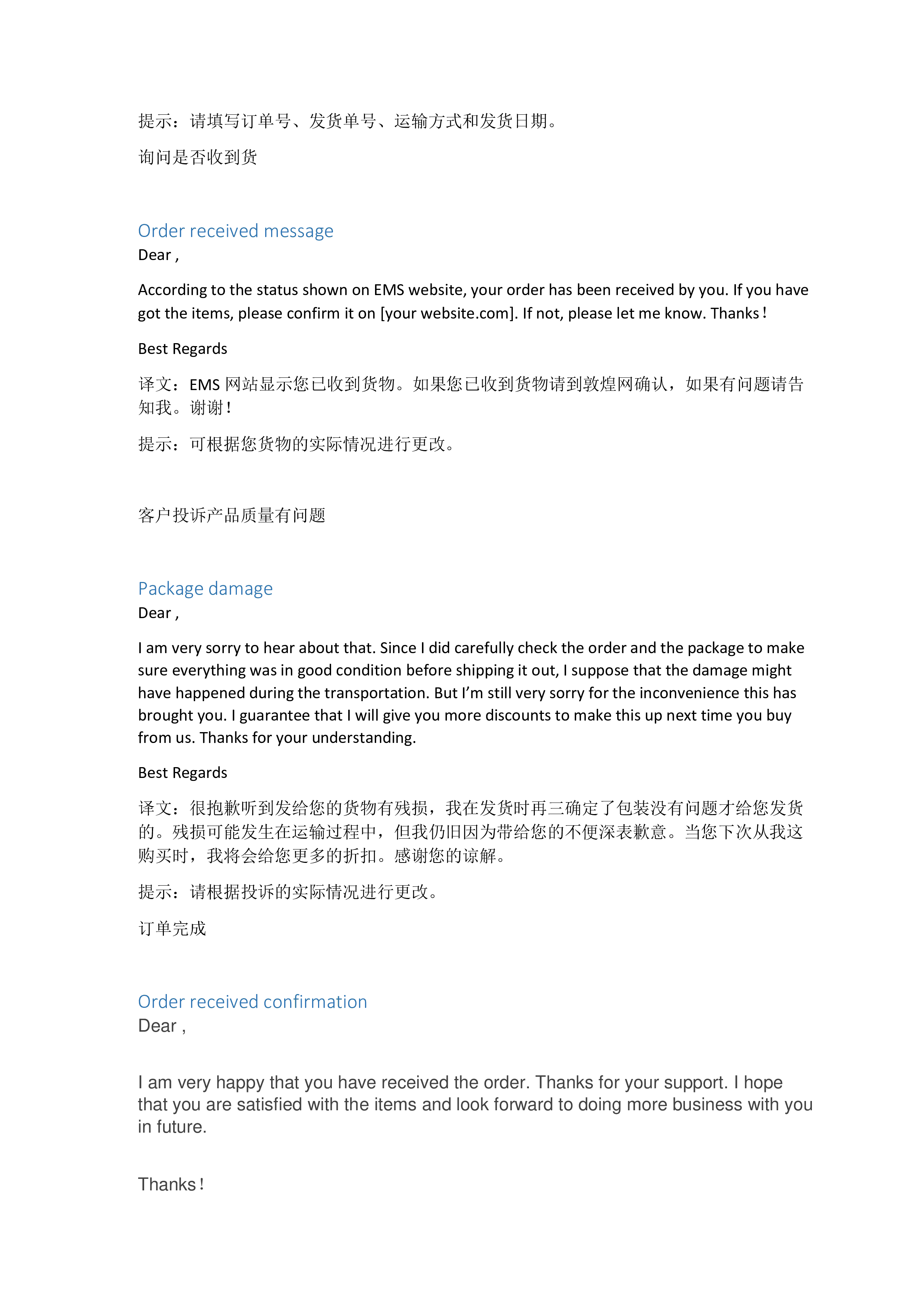 Télécharger Gratuit 服务电子邮件中文和英文