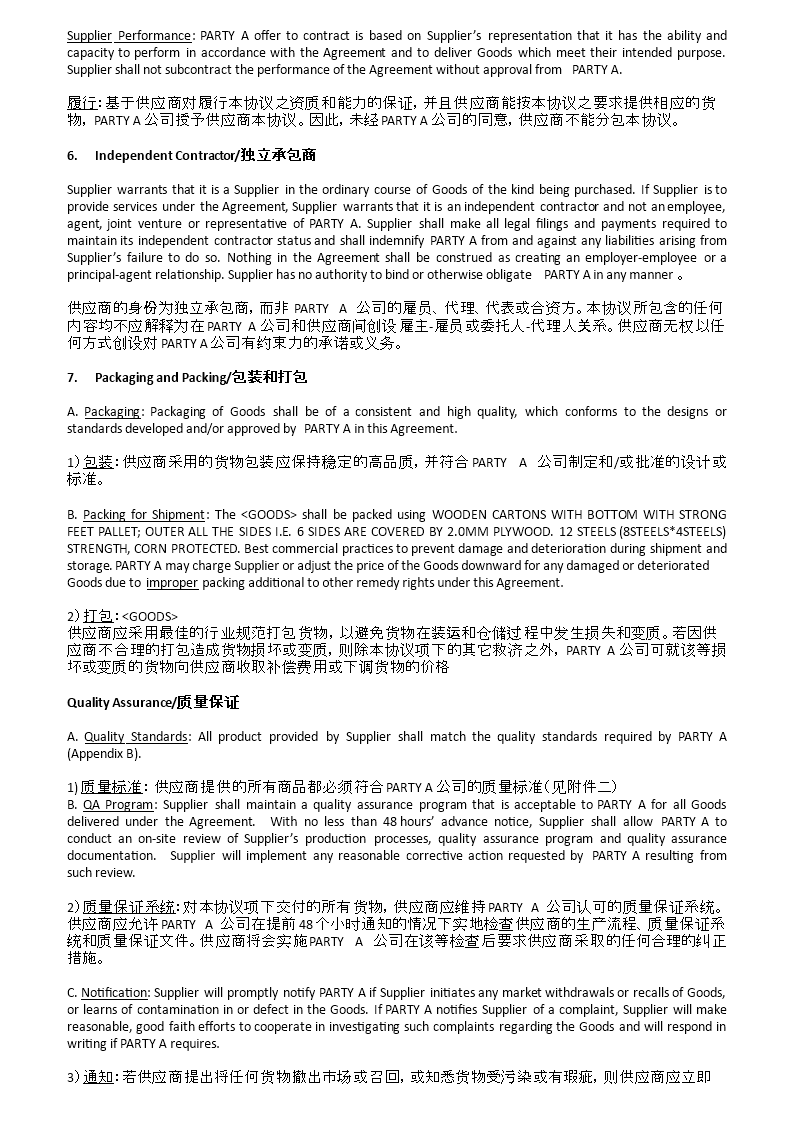 Purchase Agreement Chinese language | Templates at allbusinesstemplates.com