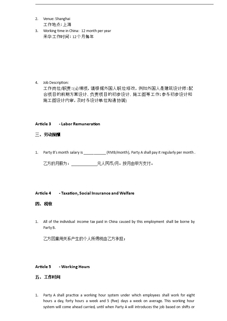Employment Contract 劳动合同 | Templates at allbusinesstemplates.com