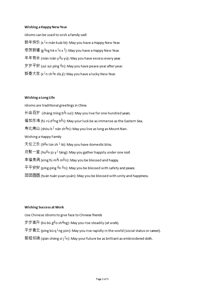 Chinese Wishing Messages Success at Work | Templates at ...