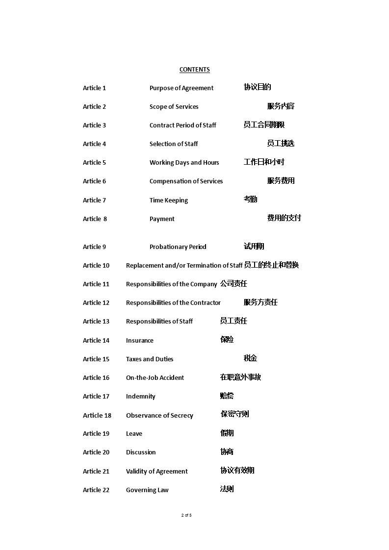 HR Agreement Chinese English | Templates at allbusinesstemplates.com