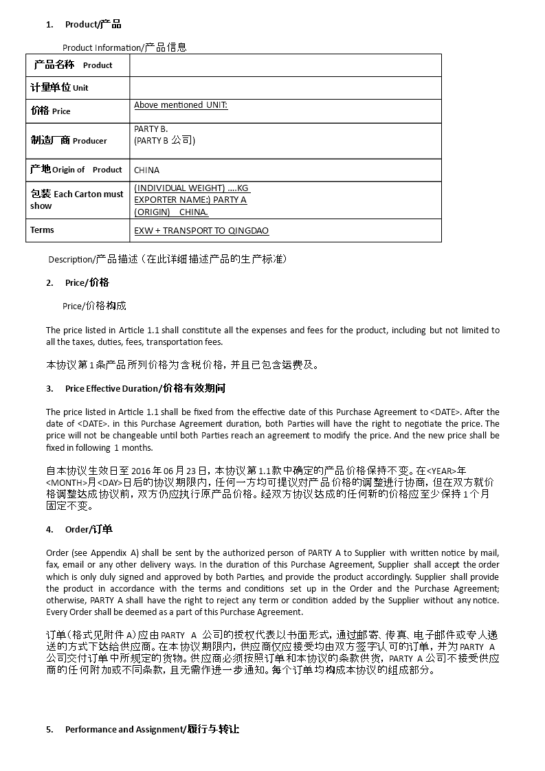 Purchase Agreement Chinese language | Templates at allbusinesstemplates.com